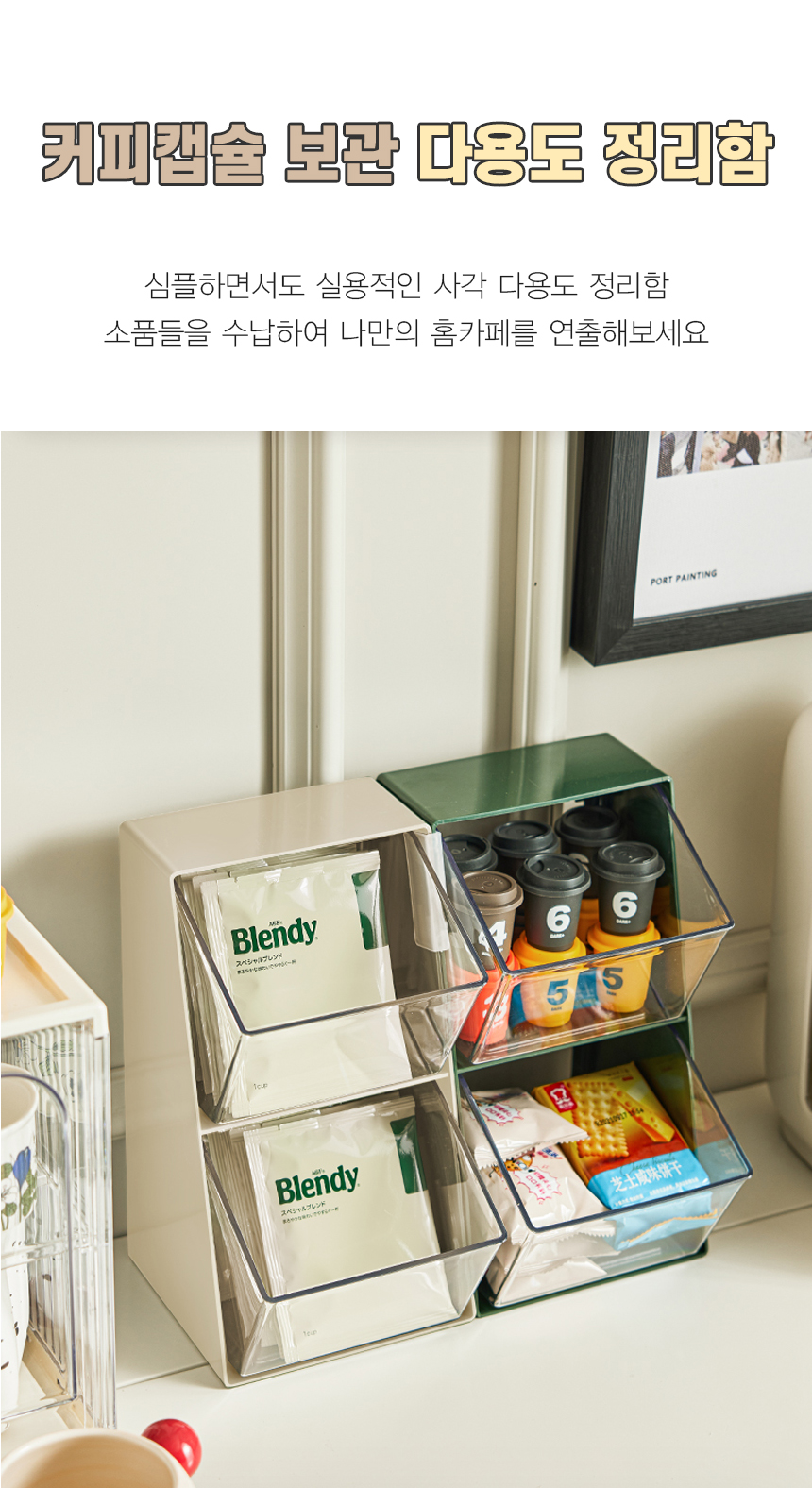 주방선반·정리대 캡슐 커피 보관함 탕비실 티백 미니 서랍 보관함 2colors 오늘의집 쇼핑